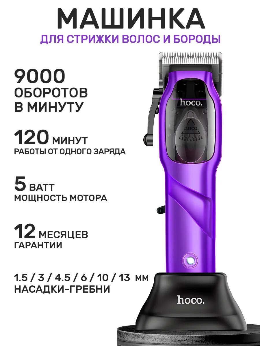 Машинка для стрижки волос мужская с насадками беспроводная DAR24