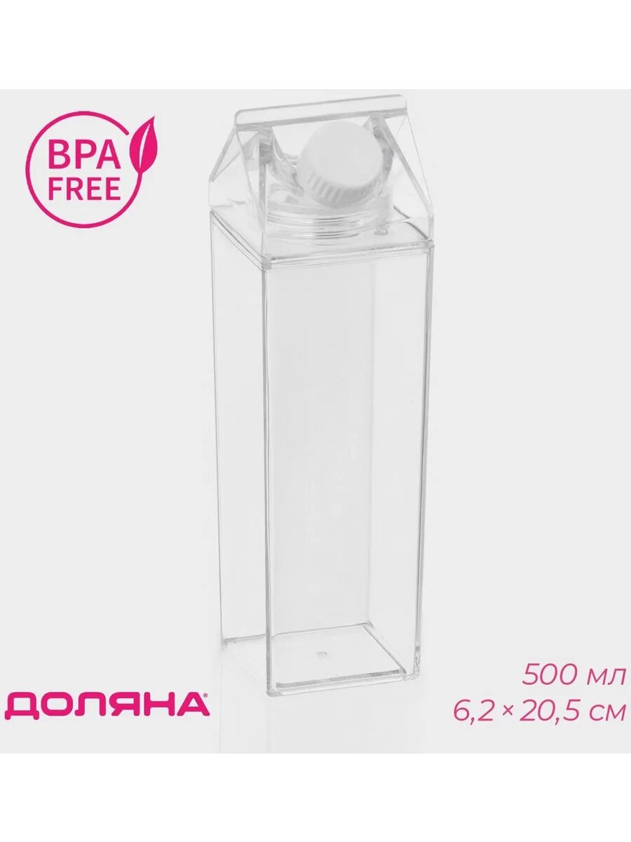 Кувшин для воды и молока 500 мл пластиковый