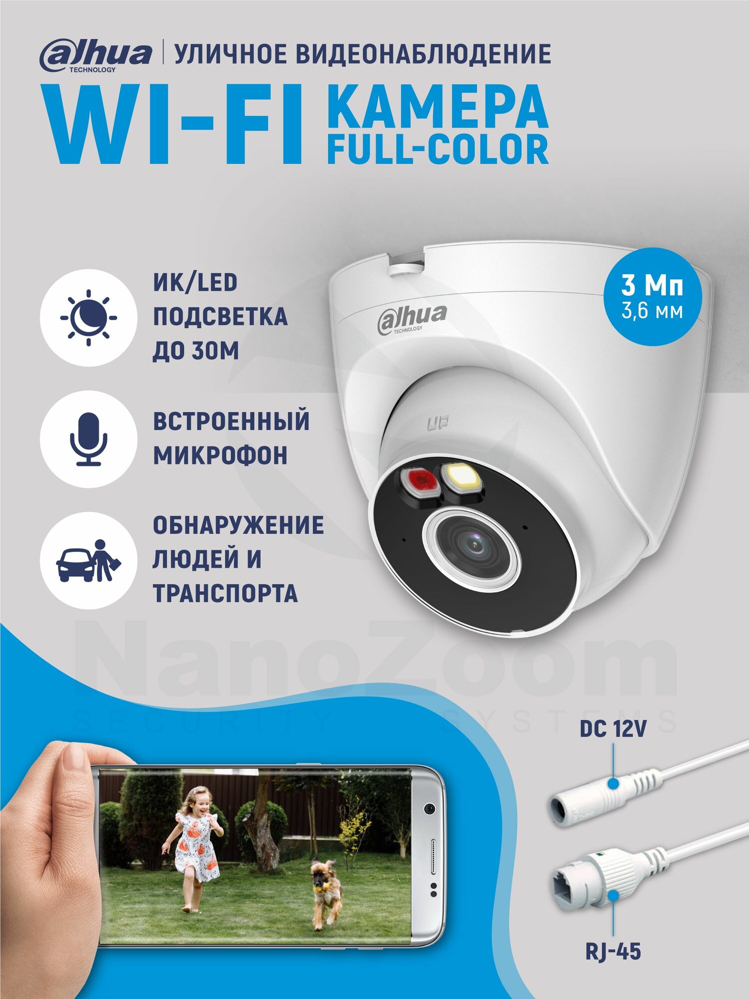 Dahua DH-IPC-T3AP-IL-0360B Уличная купольная IP WiFi видеокамера с ИК и LED подсветкой до 30м 3Мп