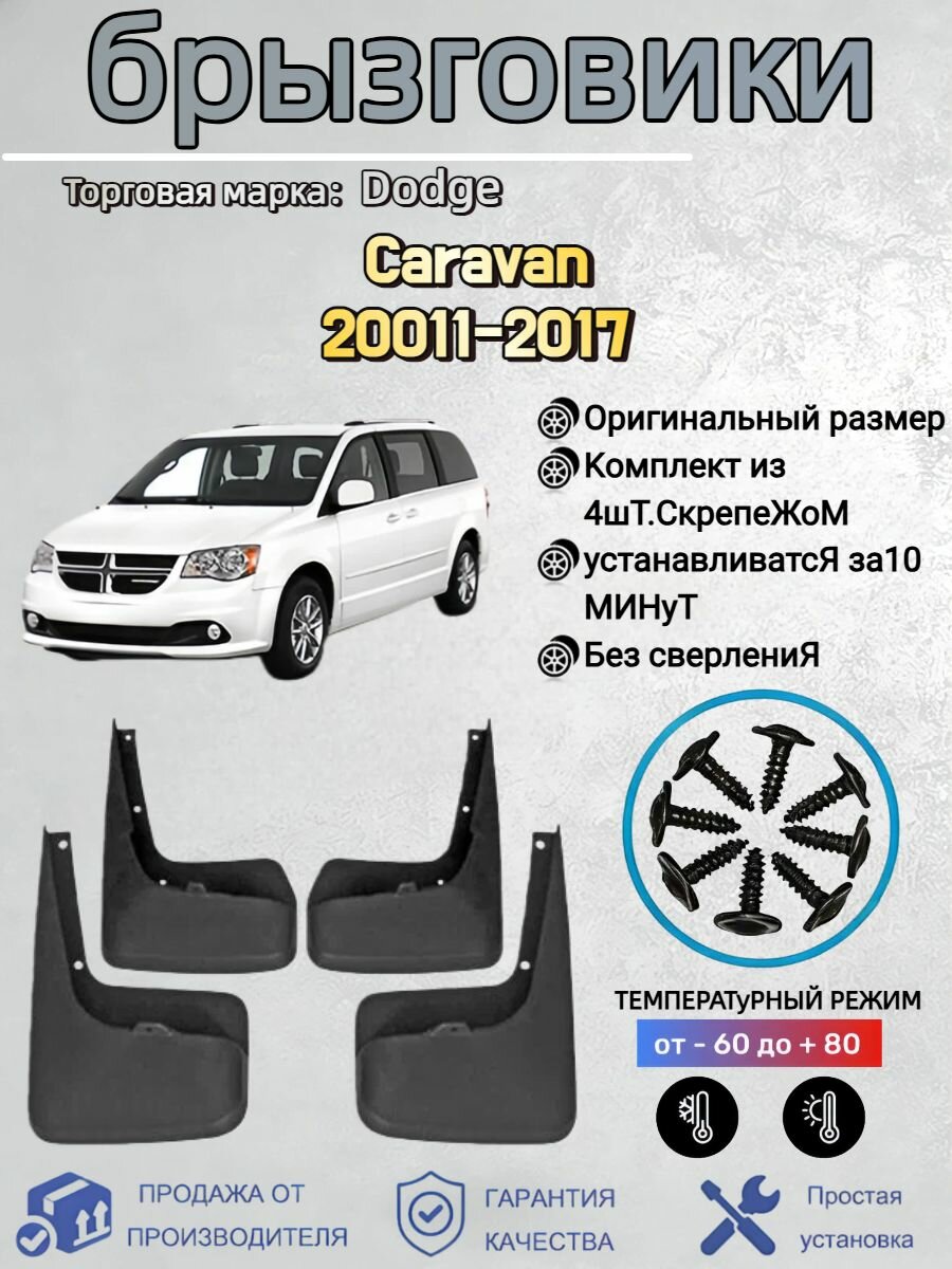 Брызговики
