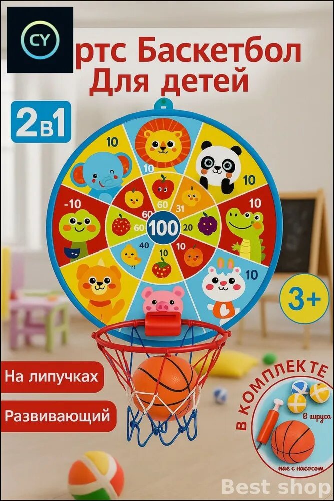 Игра дартс на липучках с кольцом и шариками, мягкий детский бестселлер