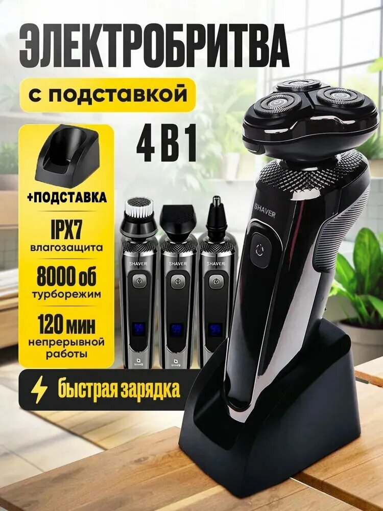 Электробритва QQP231, темно-серый