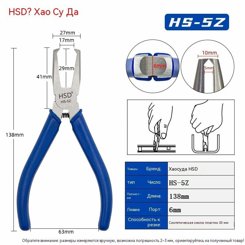 Узкие ножи HSD HS-5Z с плоским лезвием, 5,5 дюйма (ширина лезвия 6 мм)