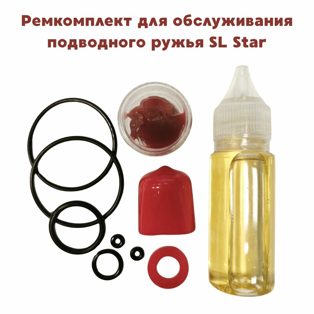 Ремкомплект для обслуживания подводного Cressi SL Star
