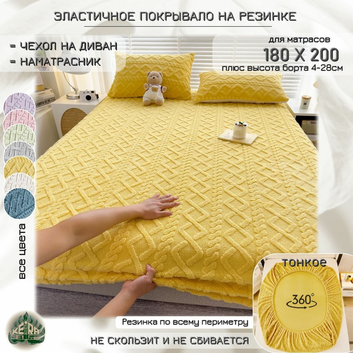 Покрывало, Мех искусственный с размерами: 200 см х 180 см -ROMIKY