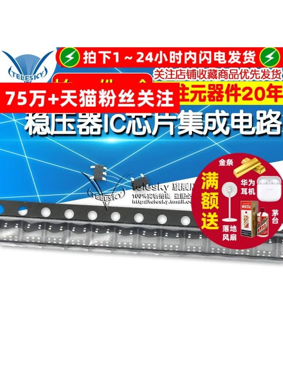 Стабилизатор напряжения 3.3В LY2509C33M SOT23-5