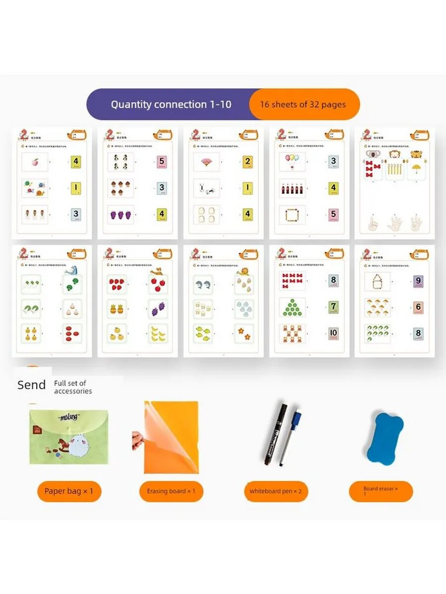 Моули Цичжи 1-10 числовые связи, 16 листов, 32 стр