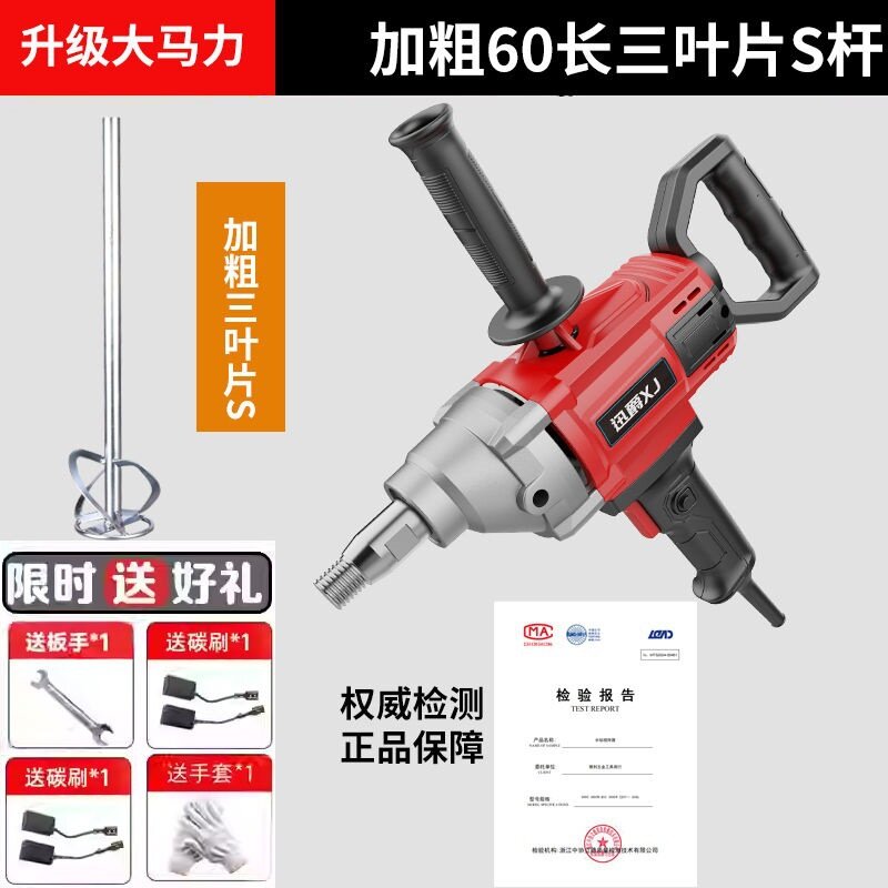 Новая модель миксера для страз, миксер для гипса, мощный миксер для раствора и шпаклевки, утолщенный электрический инструмент