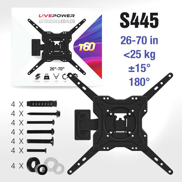 Кронштейн наклонно-поворотный для ТВ Live Power T60