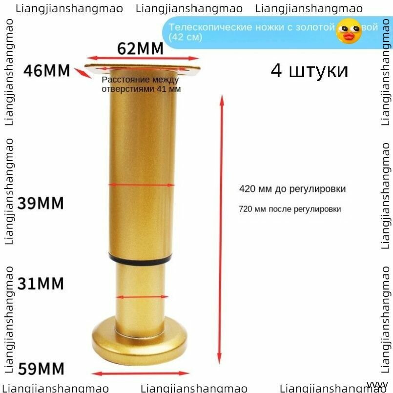 Регулируемые ножки шкафа, выдвижные ножки стола, тумба для дивана, кровать, тумба для телевизора, журнальный столик