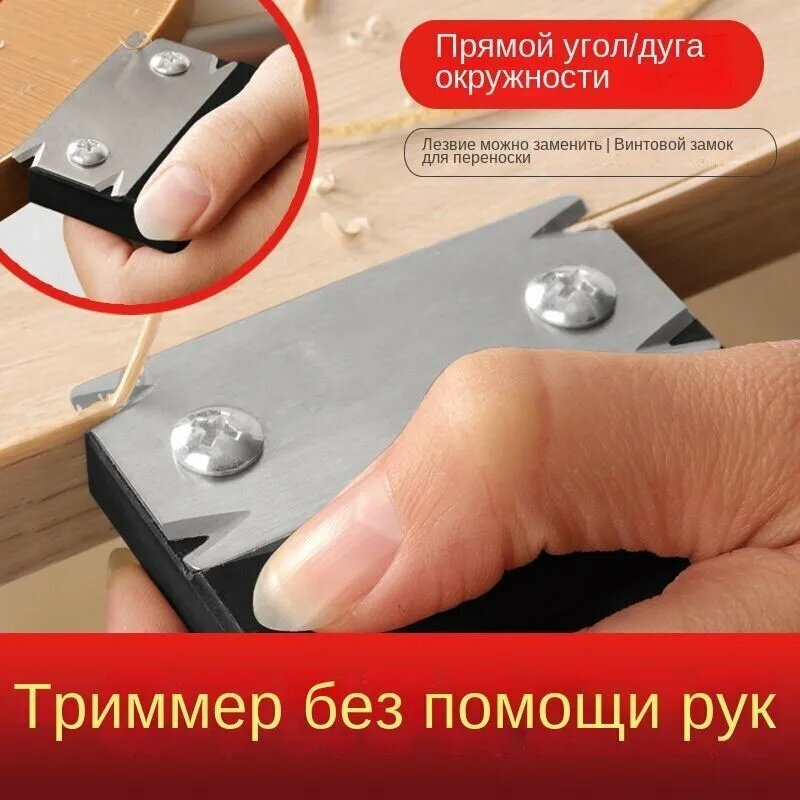 Подрезатель кромки