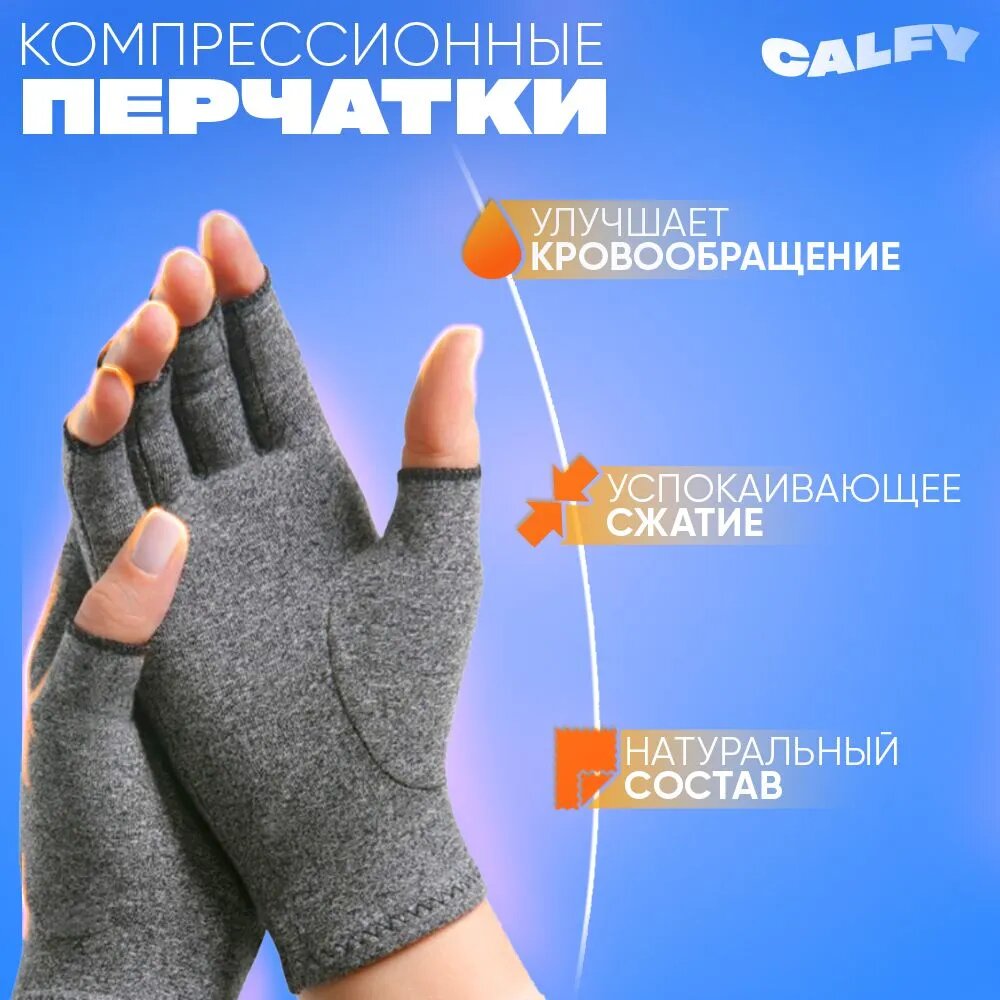 Защита запястья