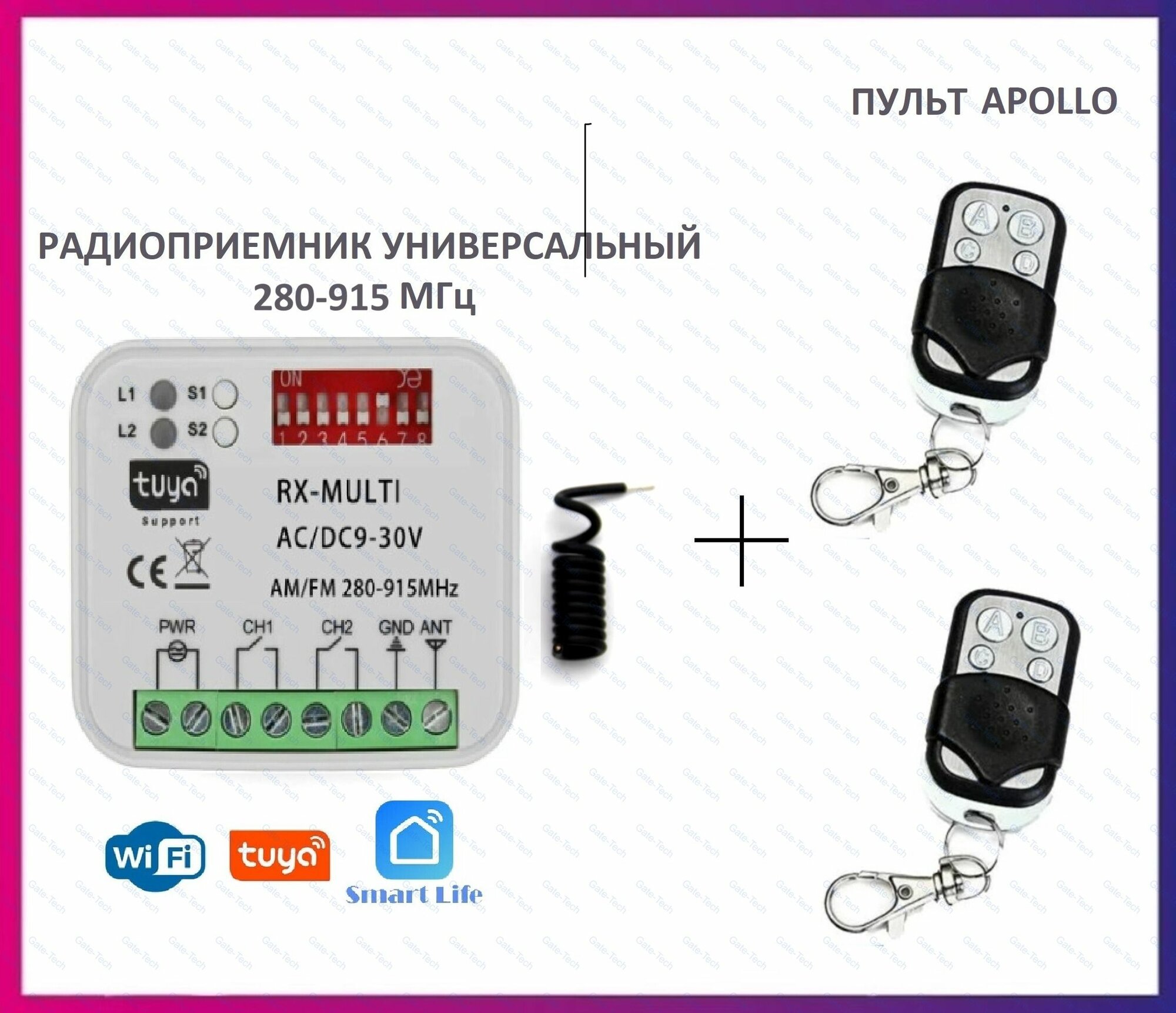 Радиоприемник внешний универсальный 2-х канальный для ворот и шлагбаумов RX-MULTI Wi-Fi Tuya Smart 300-868MHz AC/DC9-30v (мультичастотный) + 2 пульта Apollo