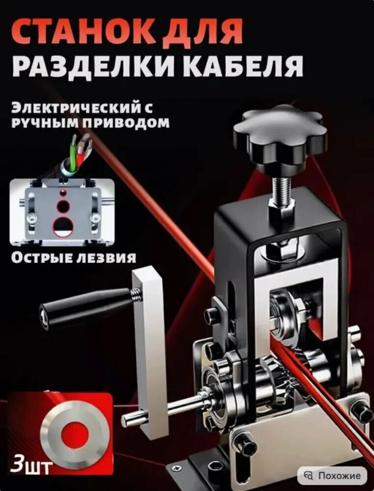 Станок для разделки кабеля,1-20мм станок для снятия изоляции с проводов, Бесплатные лезвия включены, черный