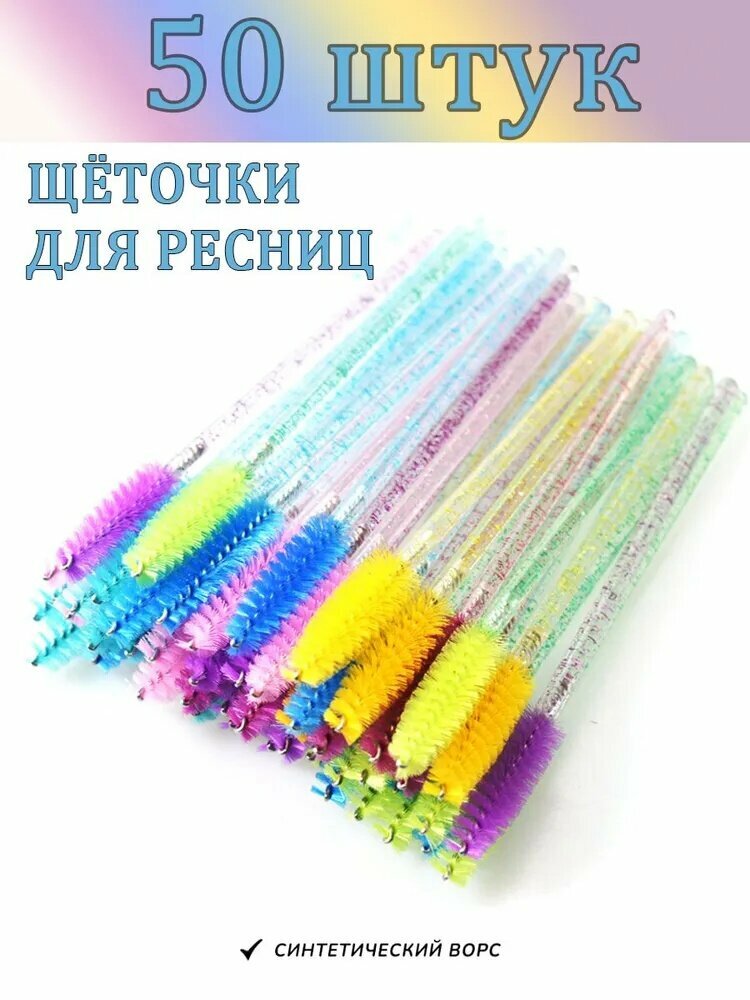QSTY Кисть косметическая Для бровей и ресниц
