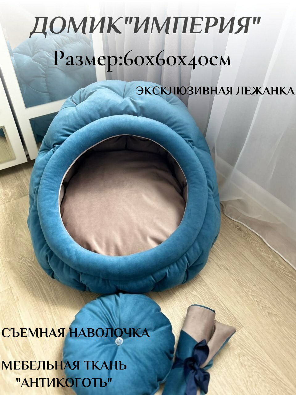 Домик лежанка Стиляга "Империя", овальная, для кошек и собак, синий, 60×60×40 см