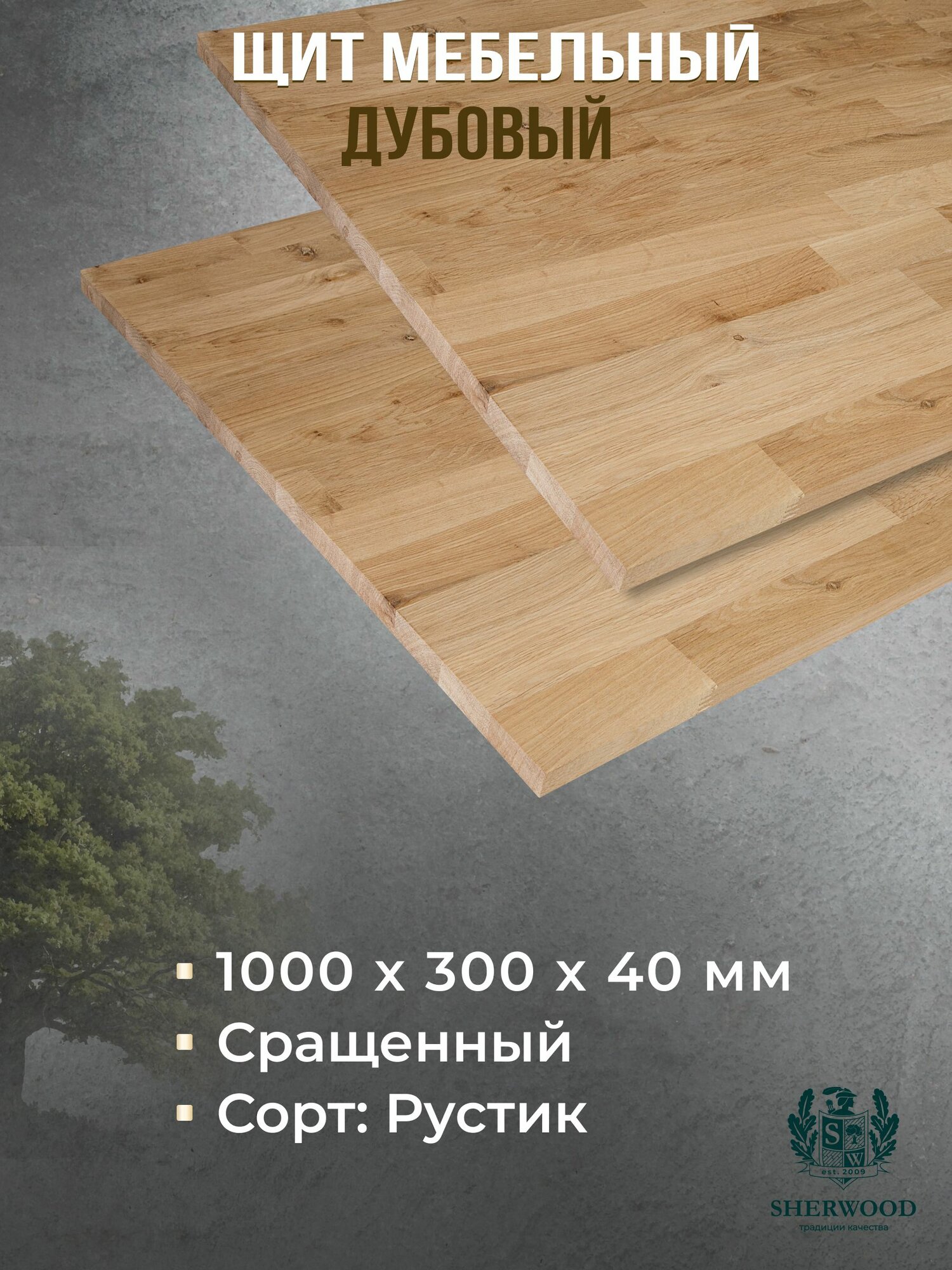 Мебельный щит