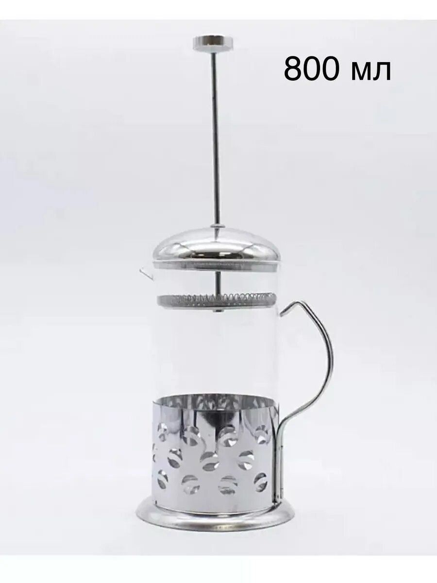 Поршневой заварочный чайник с прессом 800 мл
