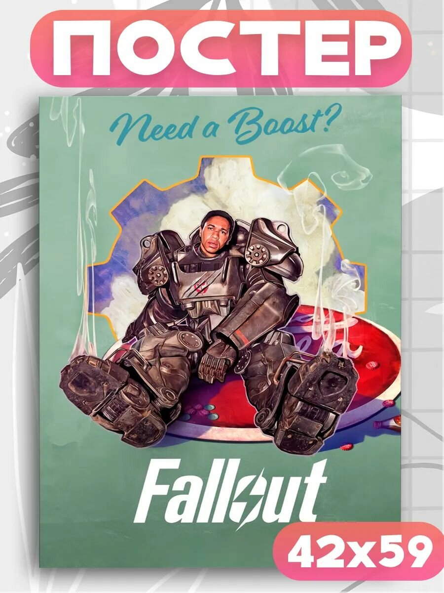 Постер на стену Fallout , плакат 1шт, А2 размер.