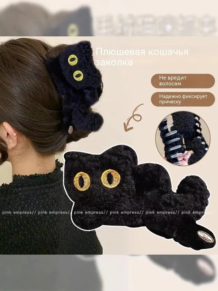 Заколка для волос 1 шт.