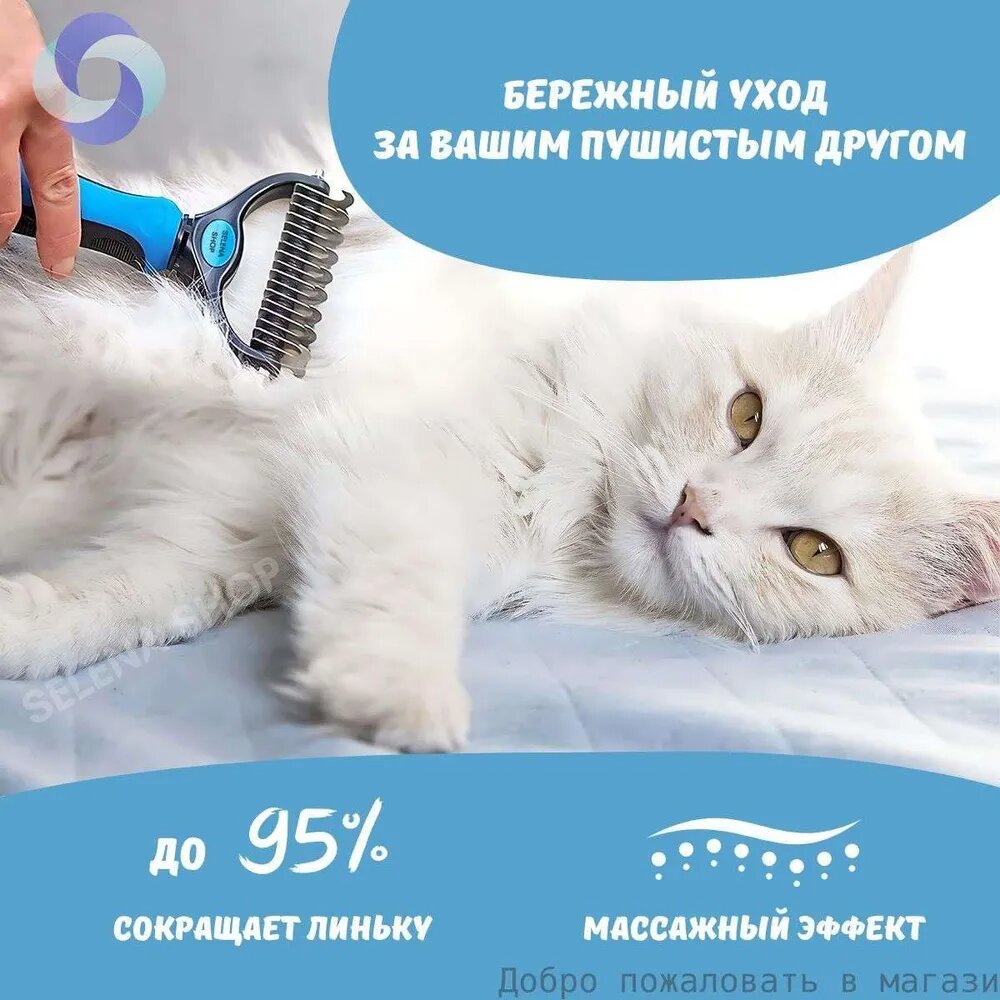 Пуходерка — фото 1