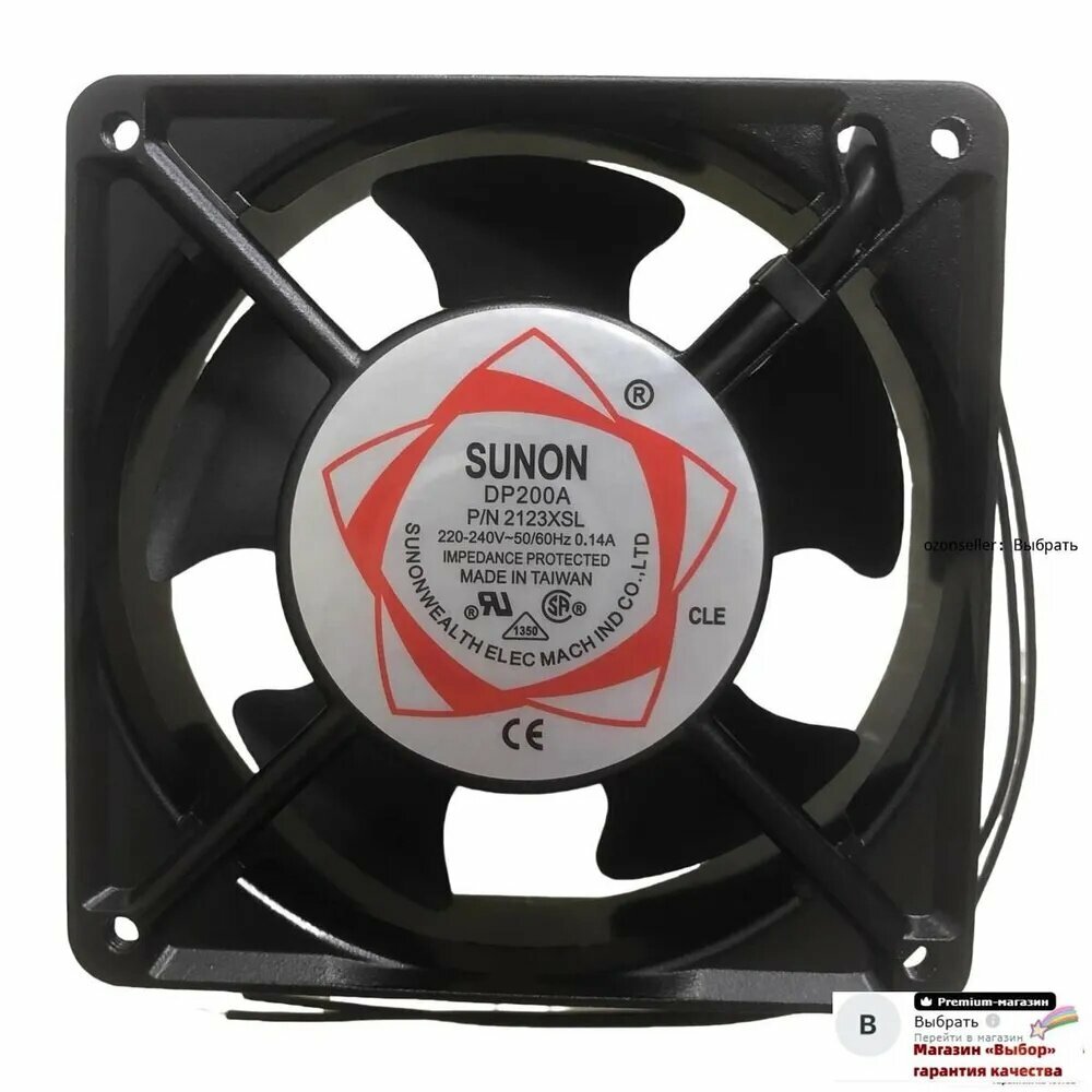 Вентилятор Sunon DP200A 2123XSL 120x120x38мм 220V 0.14A надежное решение для вытяжки