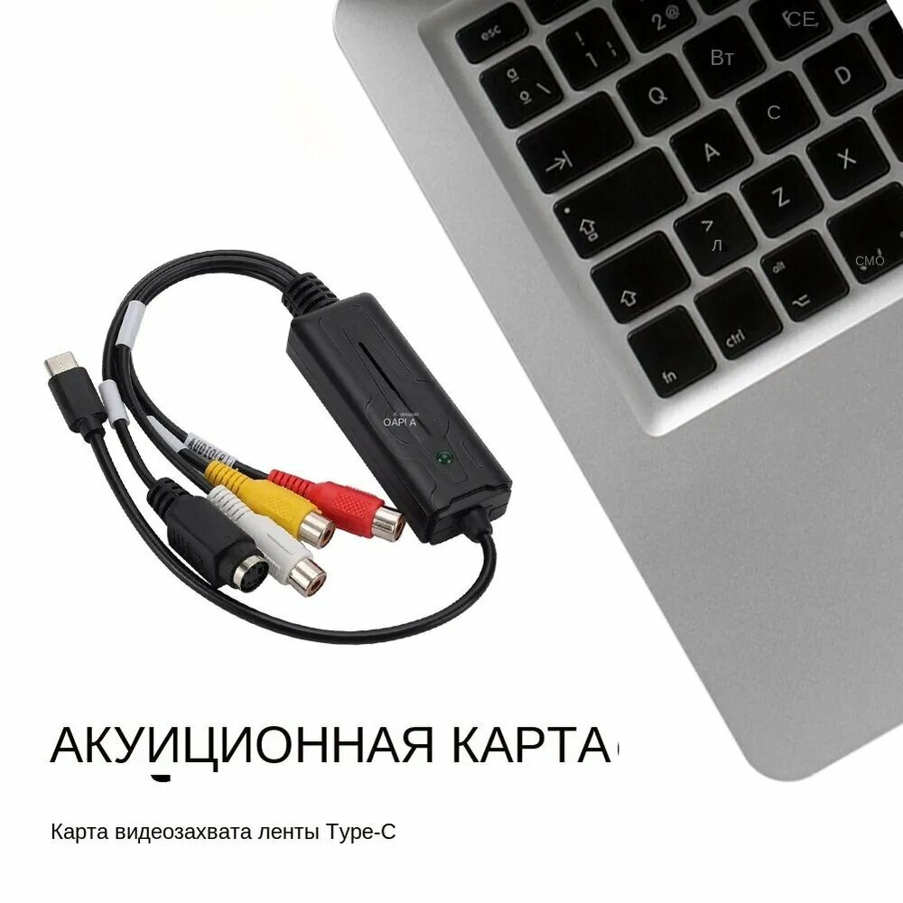 1-канальный адаптер USB 3.1 Type-C CCTV DVD VCD MP4 Audio Video Capture Card