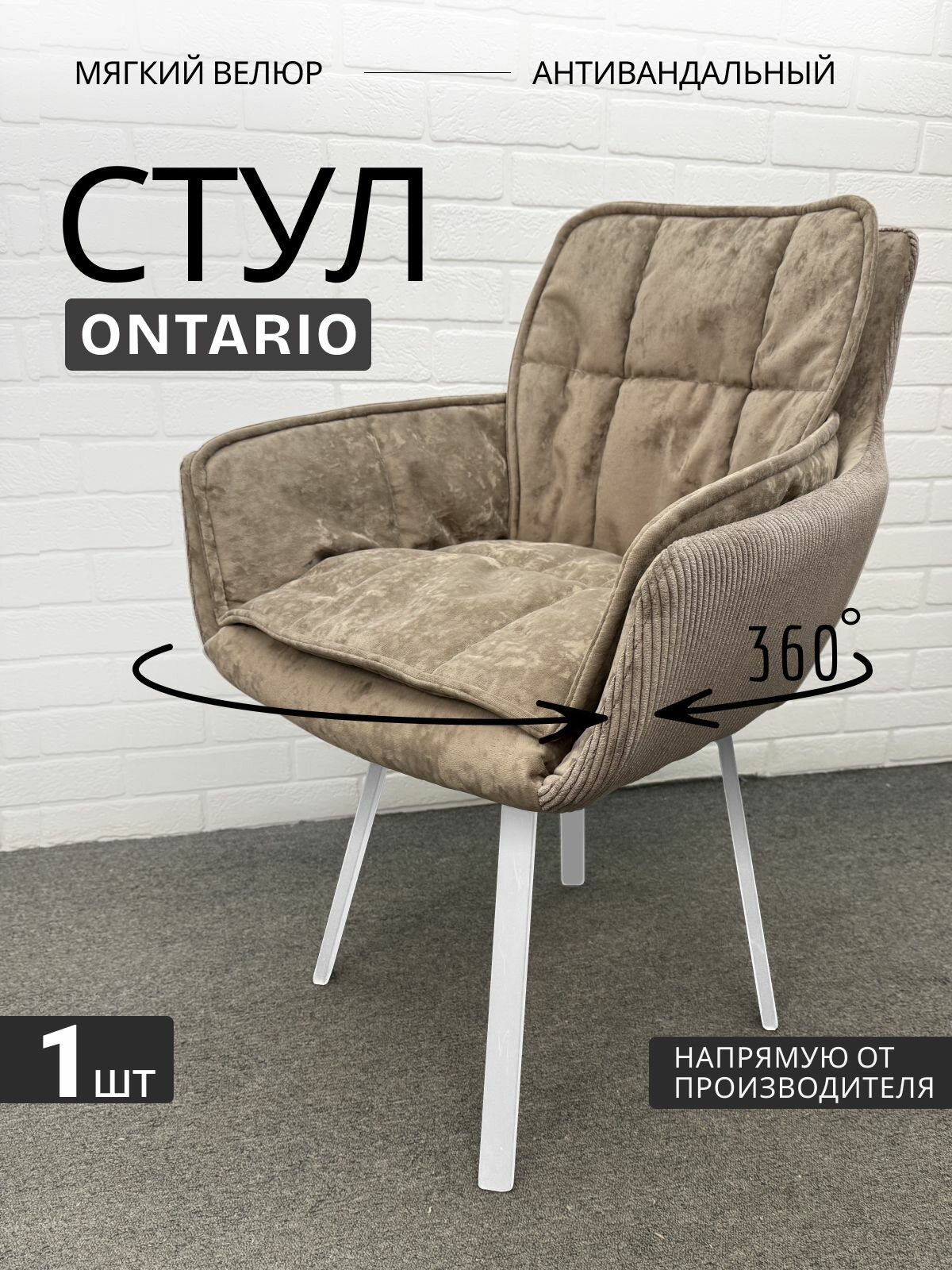 Azzurro mebel Стулья для кухни крутящийся мягкий со спинкой