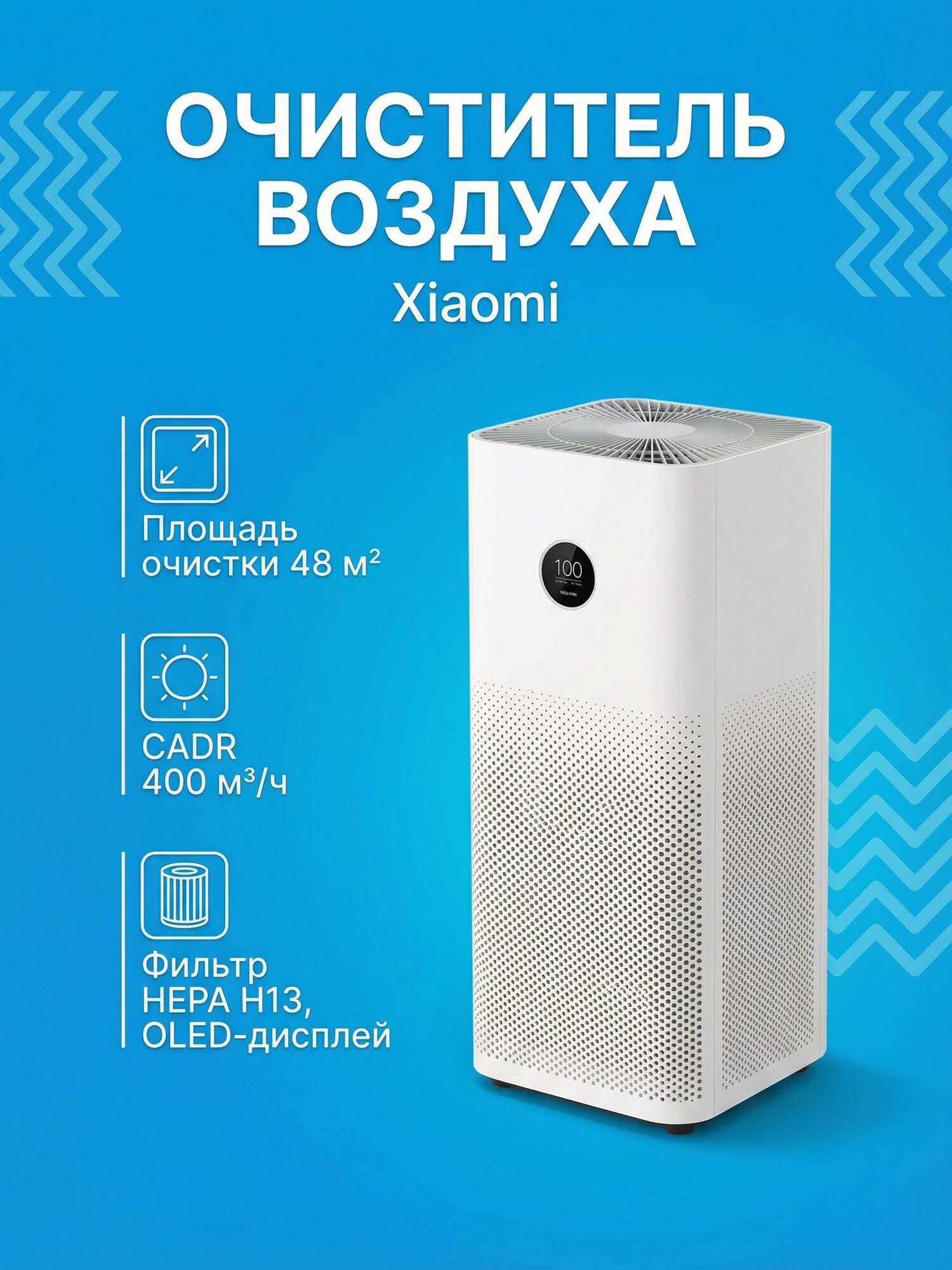 Очиститель воздуха Mi Smart Air Purifier 4 White RU BHR5096GL