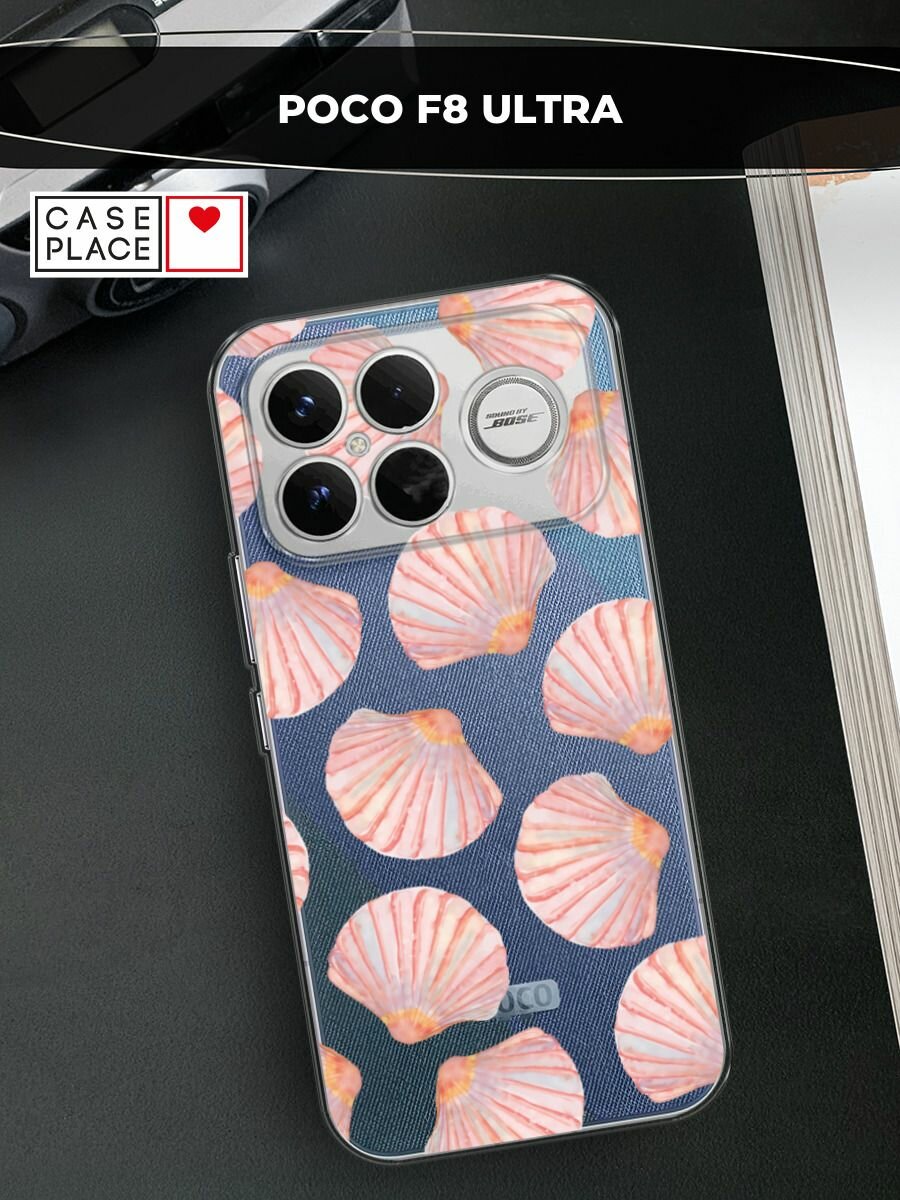 Чехол на Xiaomi Poco F8 Ultra / Сяоми Поко F8 Ультра с принтом Ракушки паттерн, прозрачный
