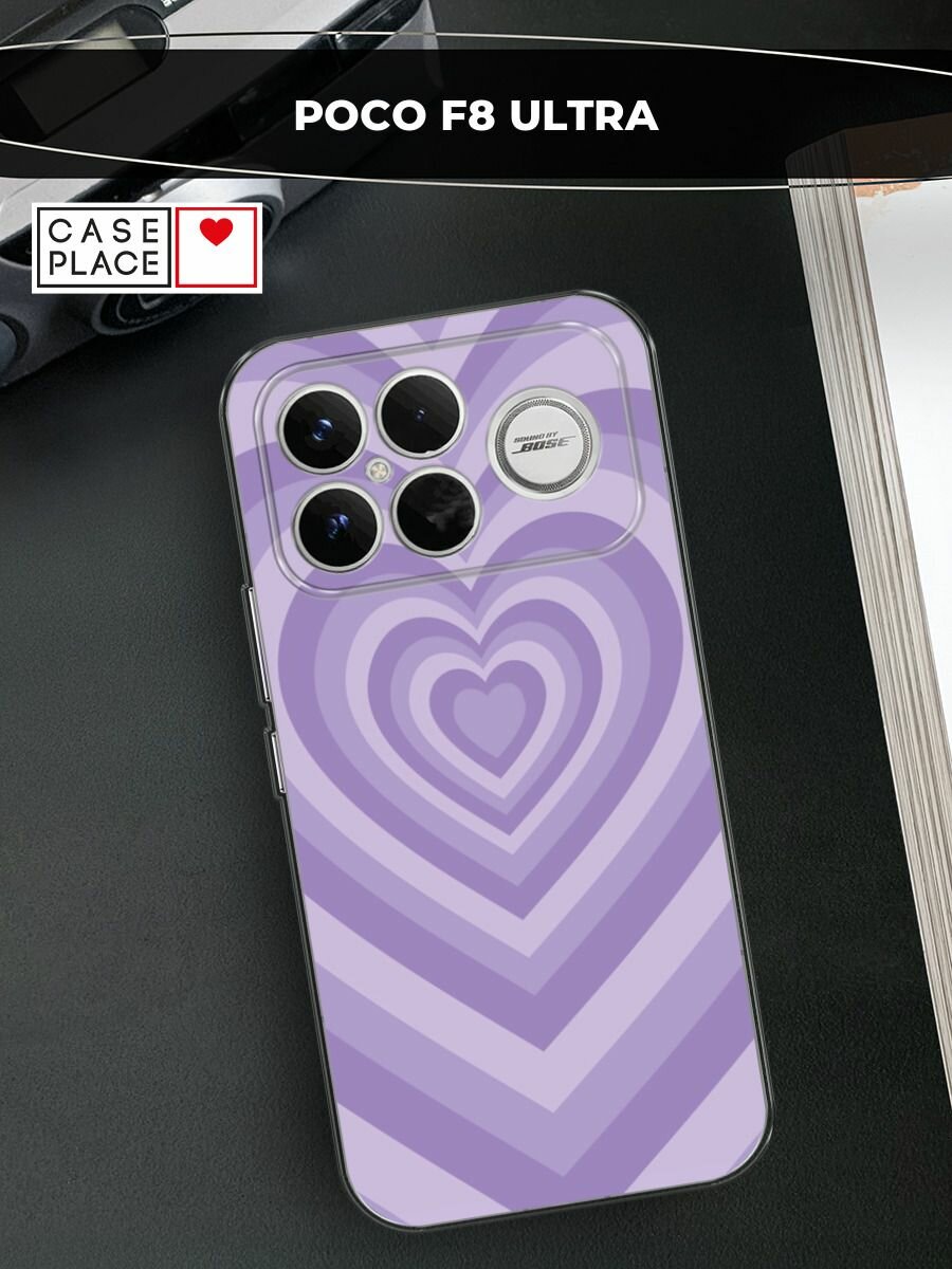Чехол на Xiaomi Poco F8 Ultra / Сяоми Поко F8 Ультра с принтом Violet heart latte