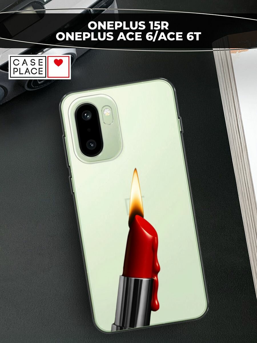Чехол на OnePlus 15R/Ace 6/Ace 6T / ВанПлас 15Р/Эйс 6/Эйс 6Т с принтом Красная помада с огнем 3, прозрачный