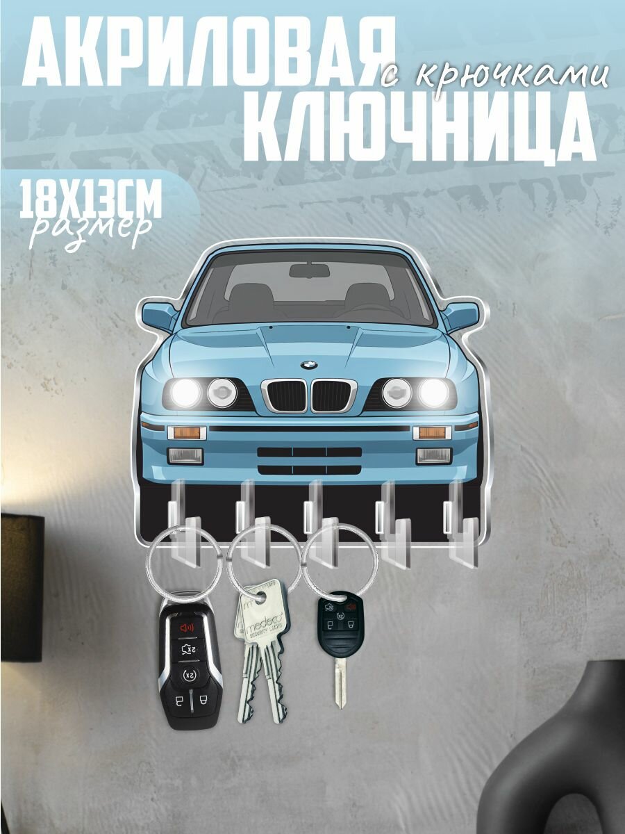 Ключница настенная в прихожую с брелком BMW M3 E46