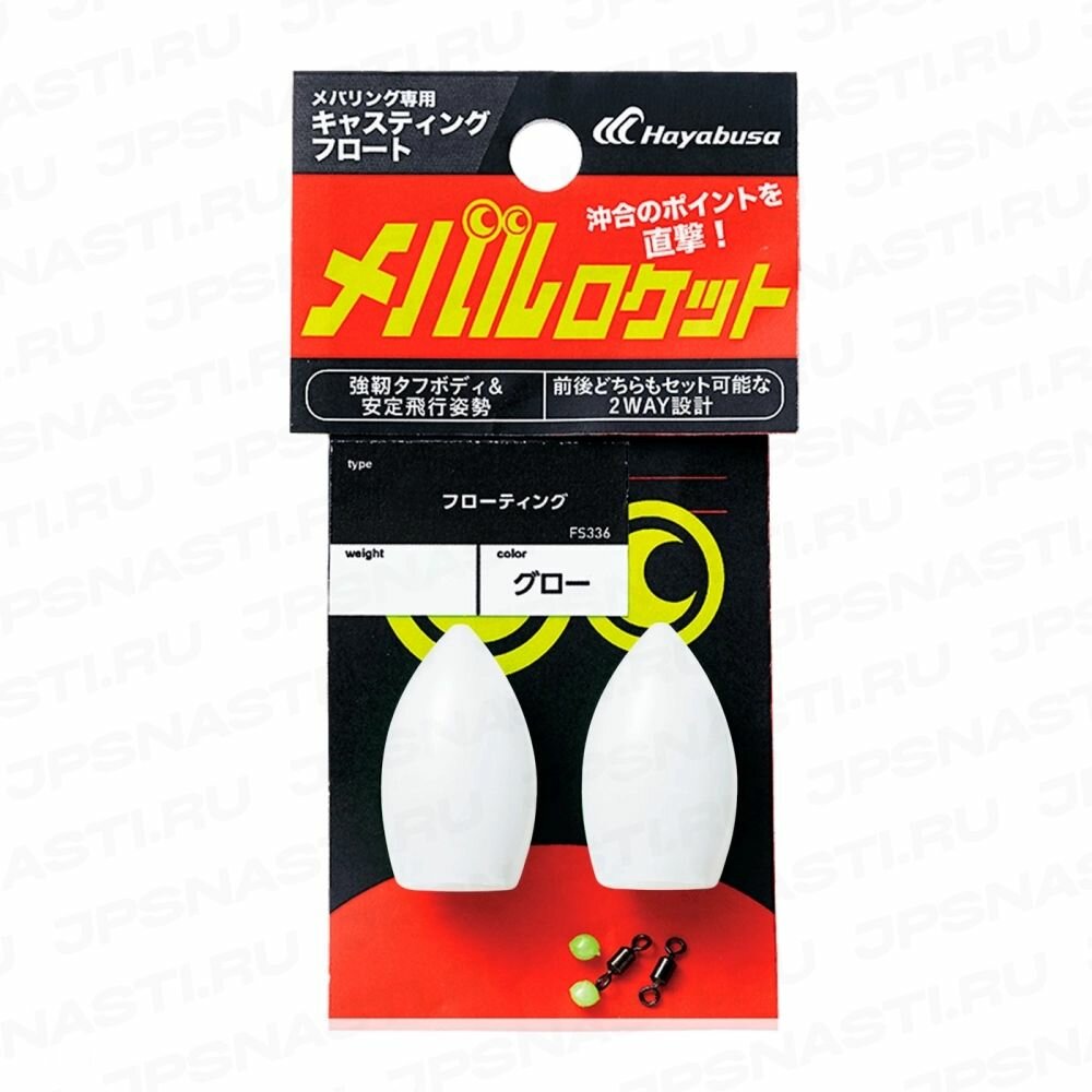Японская бомбарда для рыбалки Hayabusa FS336 F, #2, 3.6 гр, белый / Рыболовные аксессуары и принадлежности