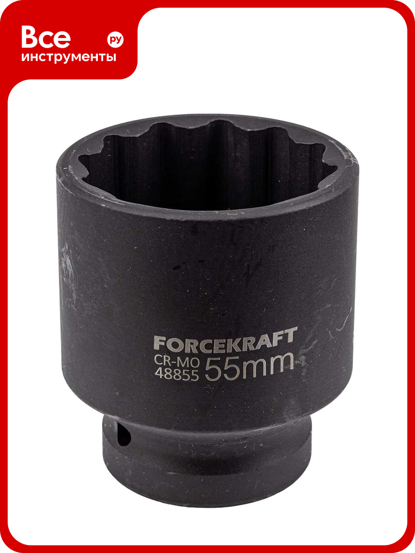 Головка ударная 12-гранная 55 мм, 1"DR Forcekraft FK-48855(56366)