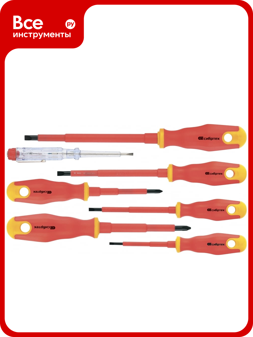 Набор диэлектрических отверток до 1000В СИБРТЕХ тестер, CrV, двухкомпонентные рукоятки