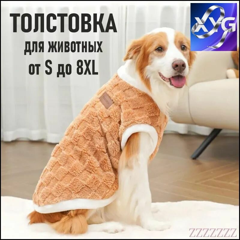 Эксклюзивный комбинезон Family Pet 4XL для крупных пород собак, теплая одежда
