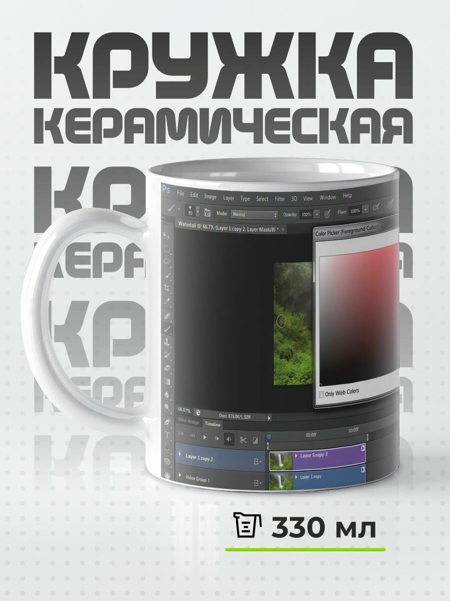 Кружка с приколом Adobe Photoshop