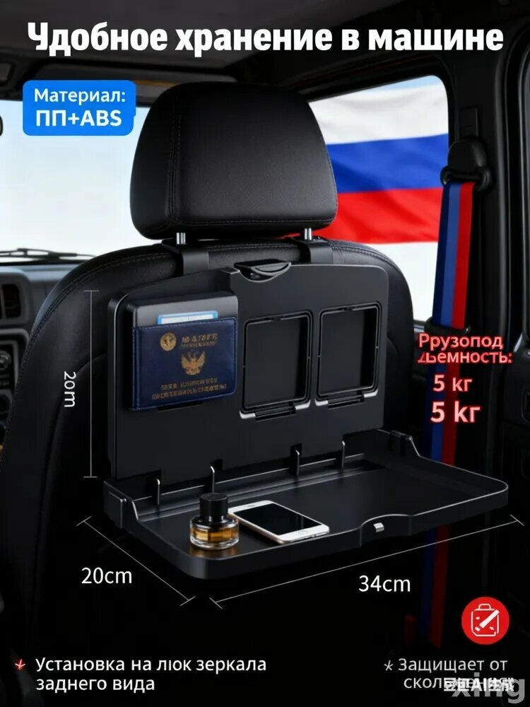 Автомобильный трансформер, Складной многофункциональный столик для автомобиля складной столик, 34х20х4 премиум