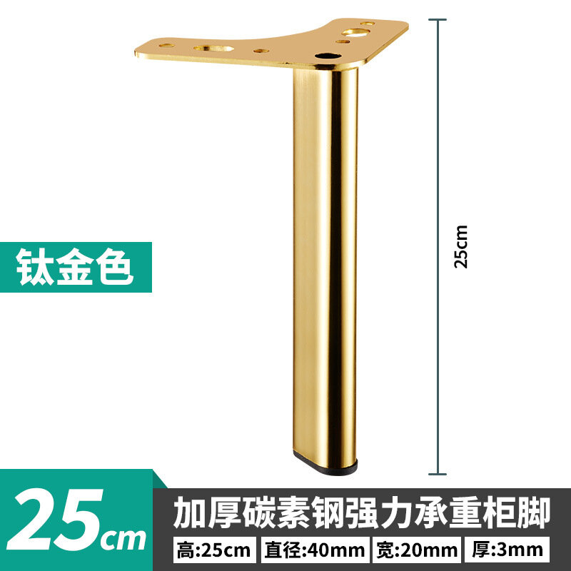 Новые утолщенные ножки для дивана, ножки для кофейного стола, ножки для обувного шкафа, ножки для комода, ножки для кровати, нержавеющие ножки для ванной, металлические ножки для телевизионного шкафа