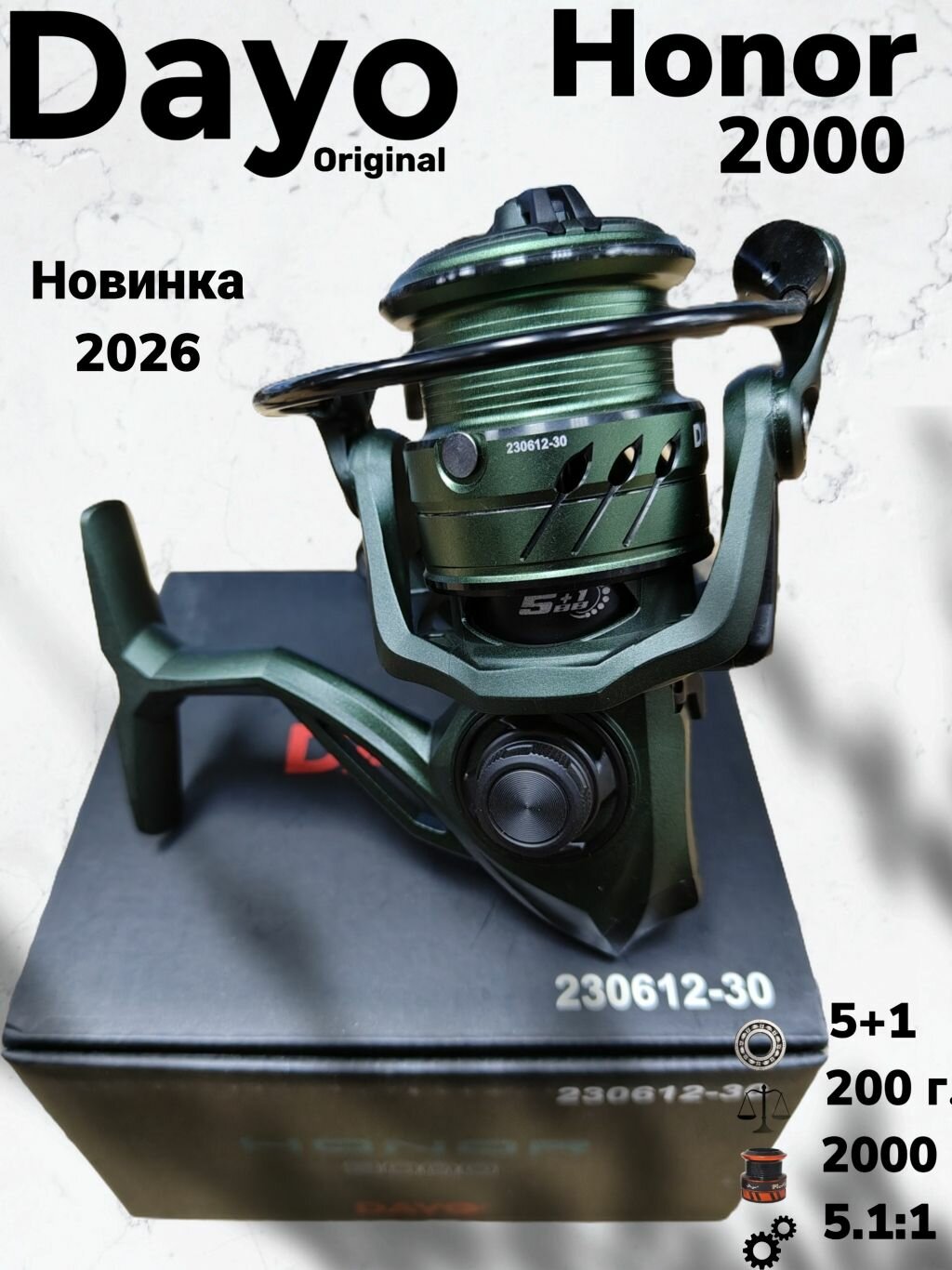 Катушка для спиннинга Dayo Honor 2000