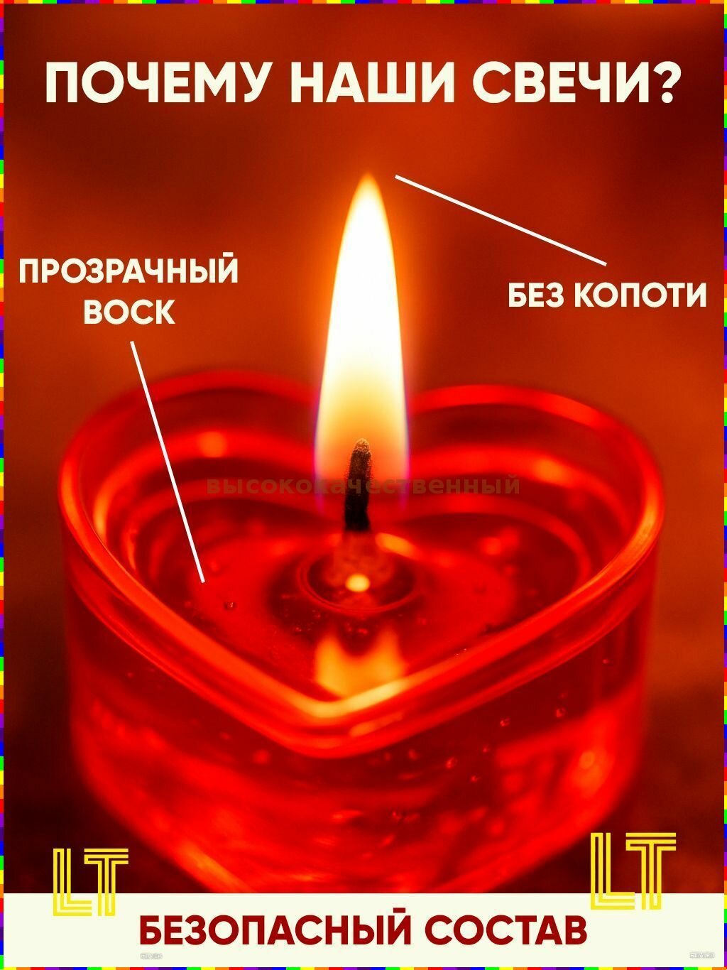 Гелевые свечи в форме сердца для романтического ужина, набор 10 штук