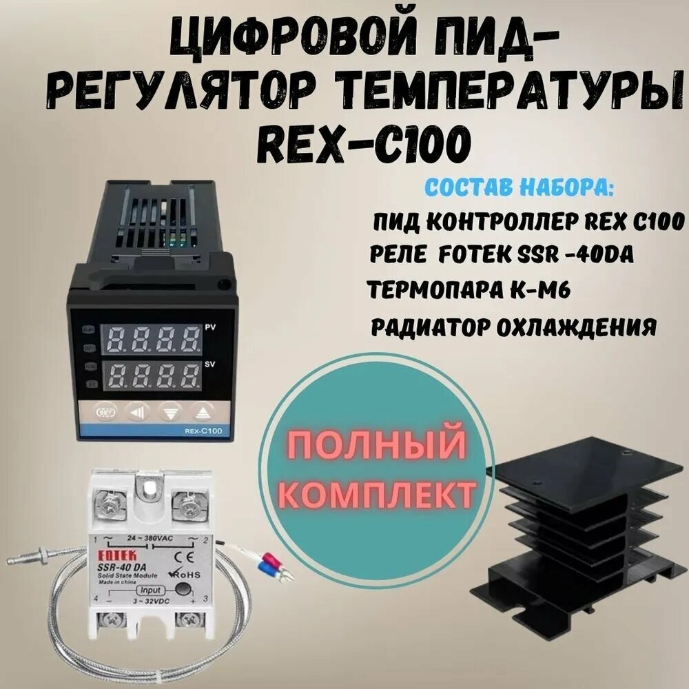 Berma Терморегулятор/термостат до 11000Вт Для инфракрасного отопления, Для водопровода, темно-серый