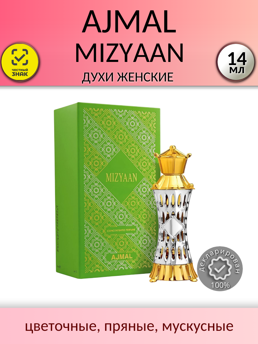 Ajmal Mizyaan Духи Женские 14 мл цветочный, пряный, мускусный аромат