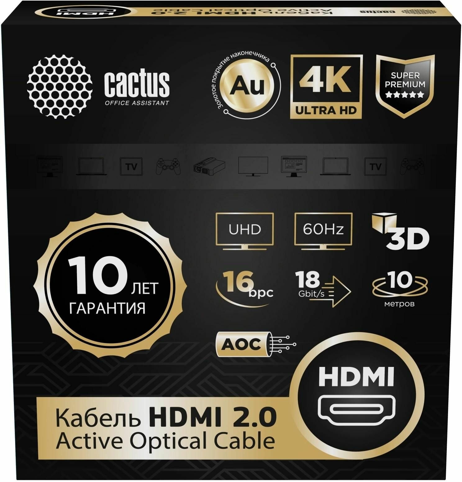 Кабель аудио-видео CACTUS HDMI m - HDMI m, 10 м, позолоченные контакты, черный (CS-HDMI-AOC-2-10)
