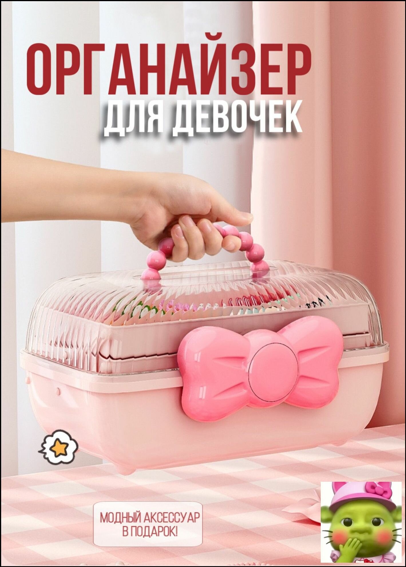 Органайзер для вещей 27.5х15х14.5 см.