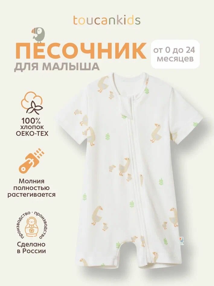 Песочник