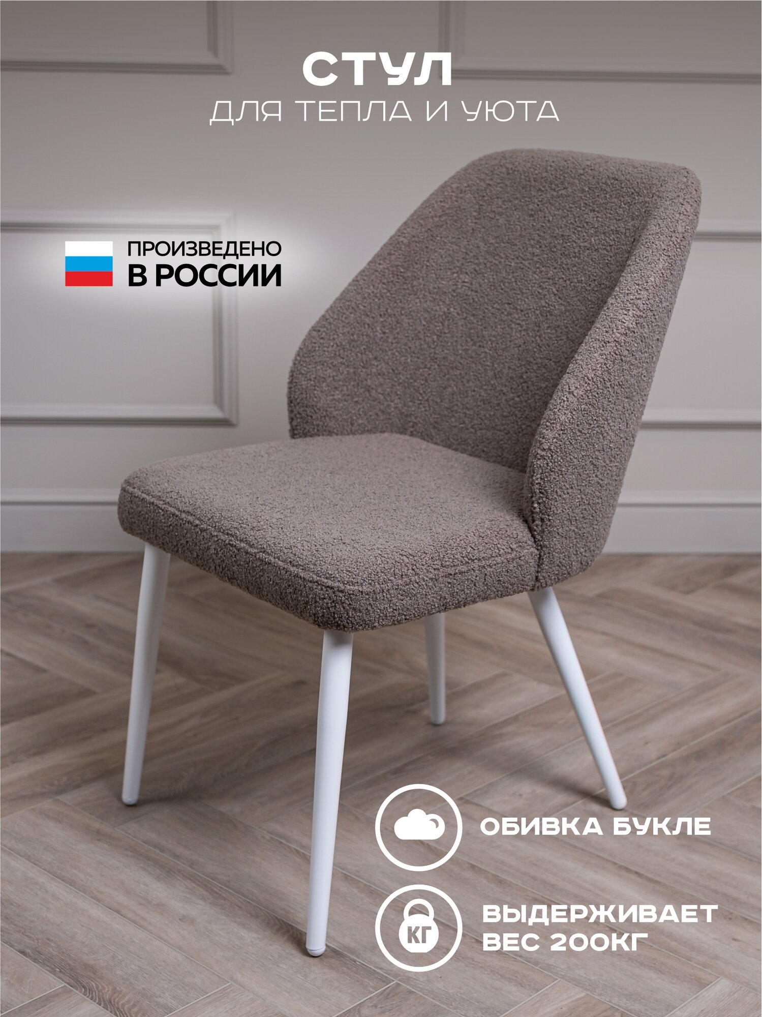 Стул кухонный Филберт обеденный, для письменного стола, для гостиной, для детской, в спальню