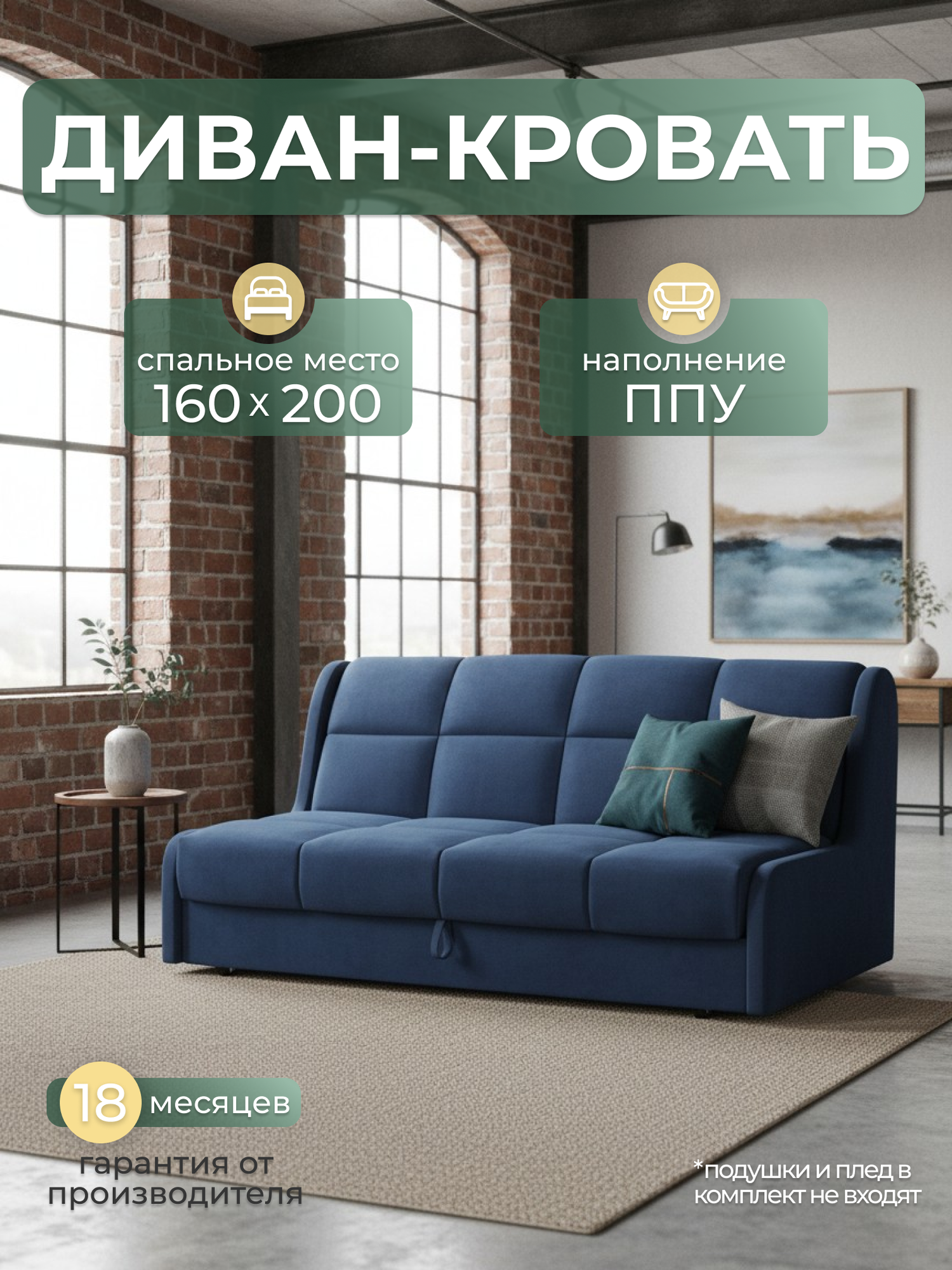 Диван раскладной аккордеон спальное место 160х200, синий ППУ, 168 см