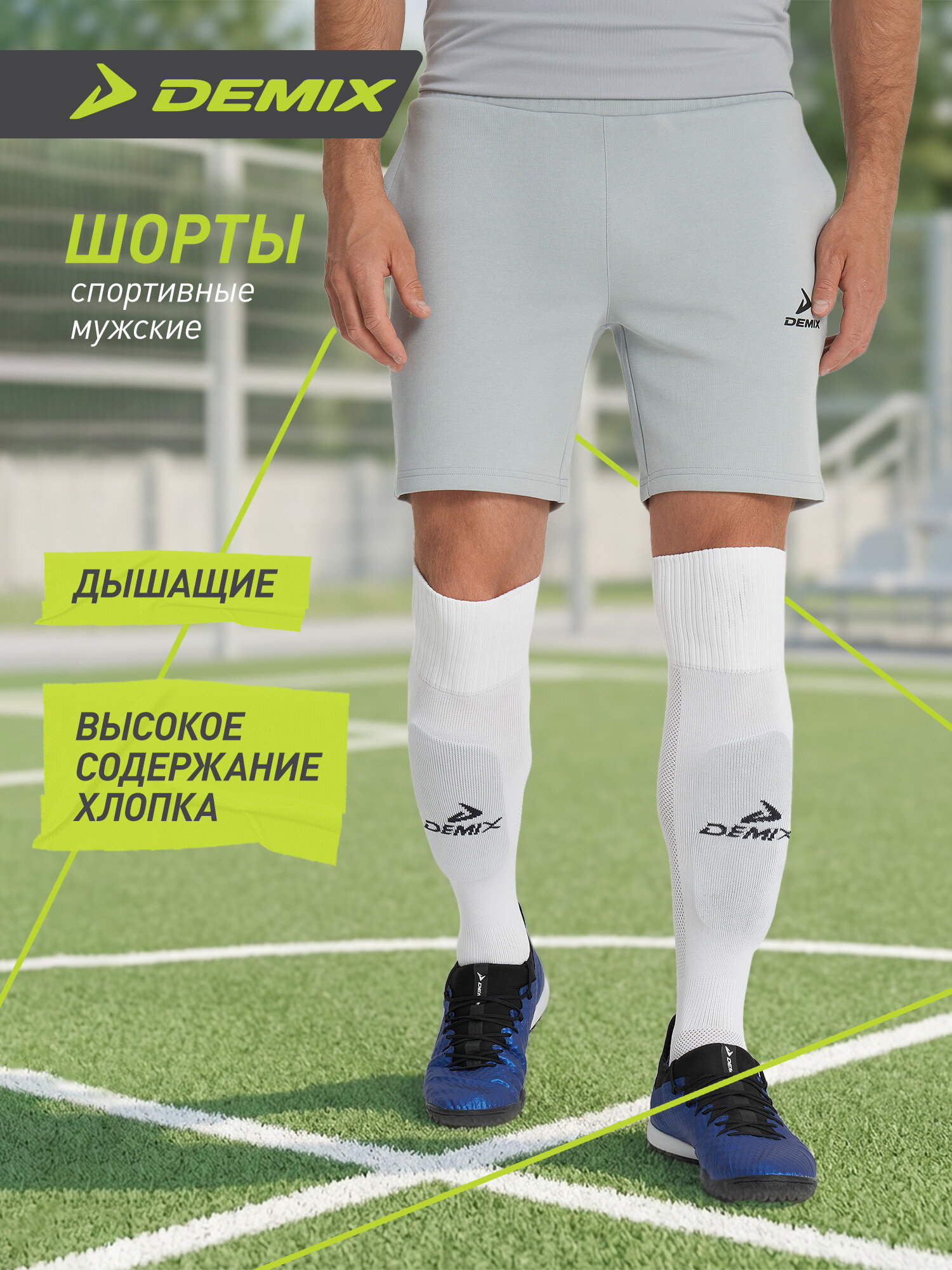Шорты спортивные Travel Shorts